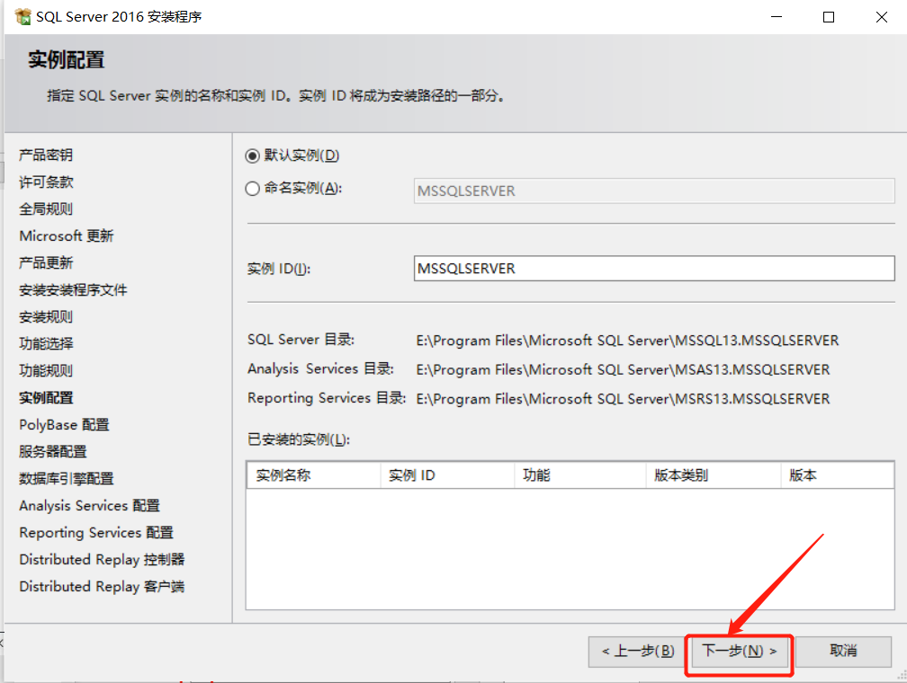 SQL Server 2016安装指南——针对“Microsoft R Open和Microsoft R Serve”提供解决经验_请提供microsoft r open的必要程序包-CSDN博客