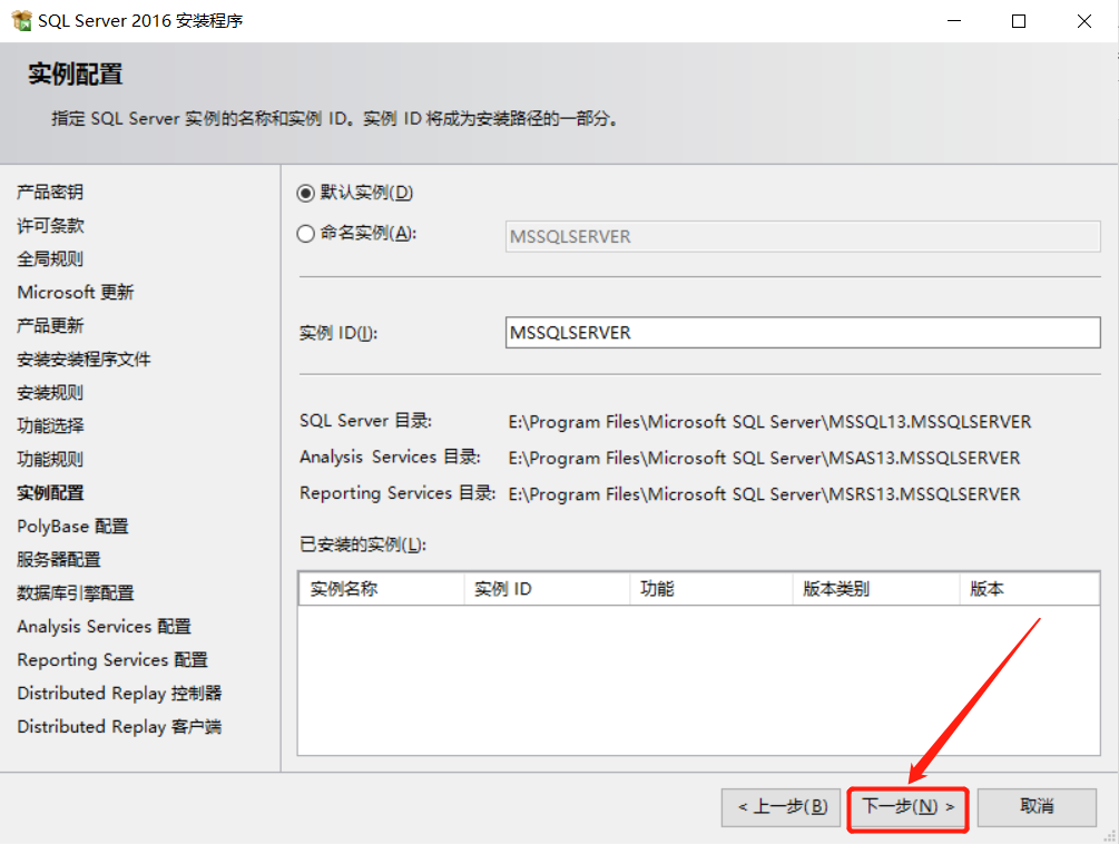 SQL Server 2016安装指南——针对“Microsoft R Open和Microsoft R Serve”提供解决经验_请提供microsoft r open的必要程序包-CSDN博客