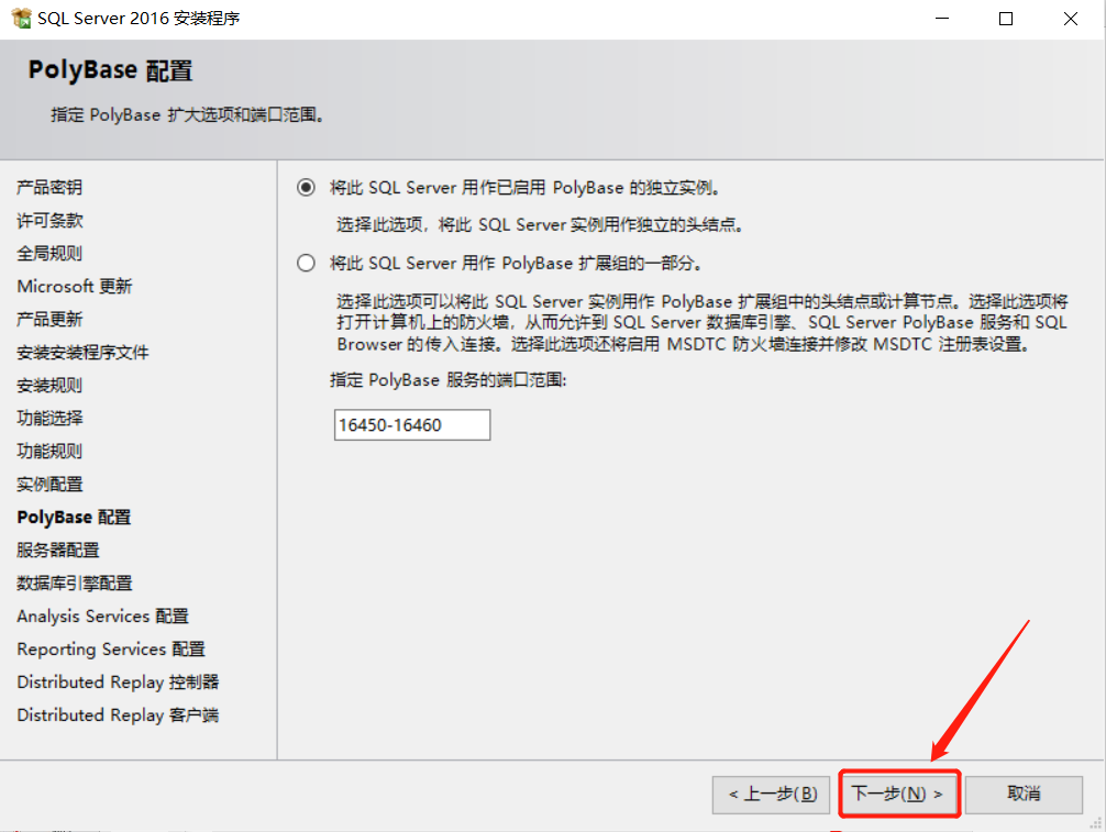 SQL Server 2016安装指南——针对“Microsoft R Open和Microsoft R Serve”提供解决经验_请提供microsoft r open的必要程序包-CSDN博客