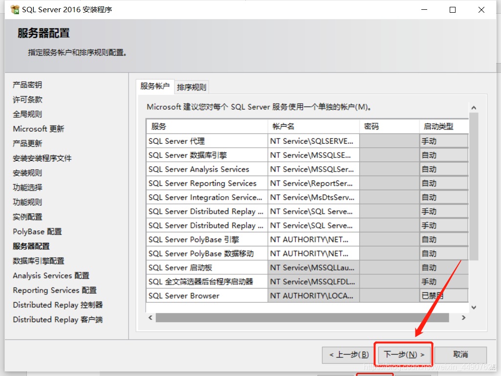 Sql Server 2016安装指南——针对“microsoft R Open和microsoft R Serve”提供解决经验请提供microsoft R Open的必要程序包 Csdn博客
