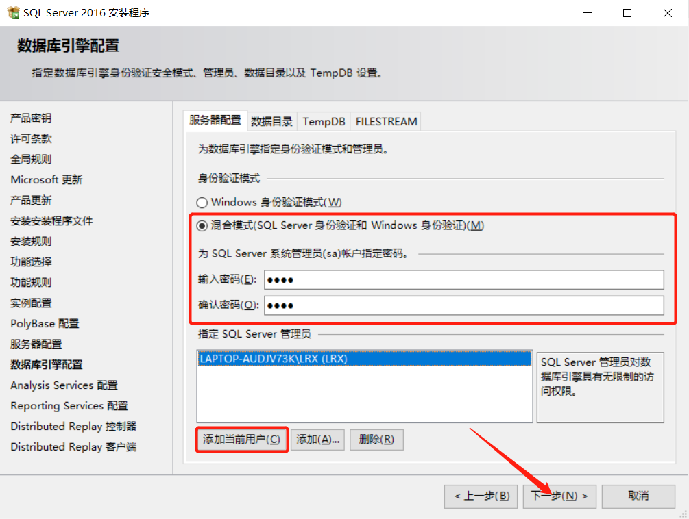SQL Server 2016安装指南——针对“Microsoft R Open和Microsoft R Serve”提供解决经验_请提供microsoft r open的必要程序包-CSDN博客