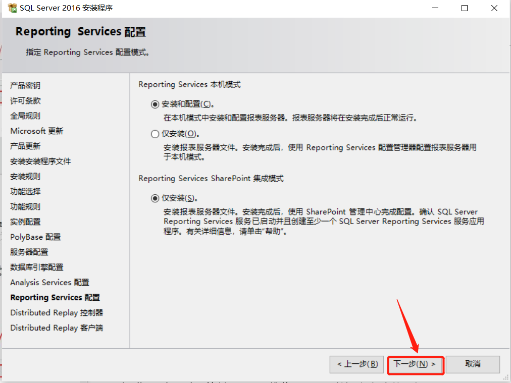 SQL Server 2016安装指南——针对“Microsoft R Open和Microsoft R Serve”提供解决经验_请提供microsoft r open的必要程序包-CSDN博客