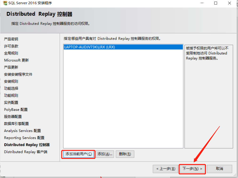 SQL Server 2016安装指南——针对“Microsoft R Open和Microsoft R Serve”提供解决经验_请提供microsoft r open的必要程序包-CSDN博客