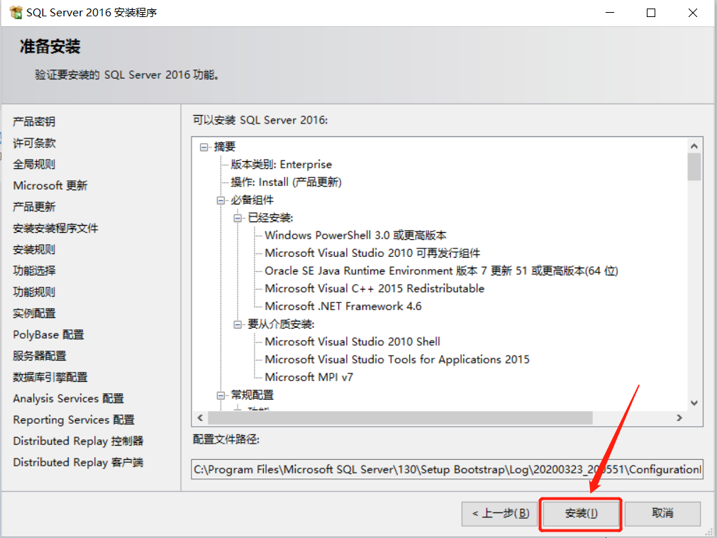 SQL Server 2016安装指南——针对“Microsoft R Open和Microsoft R Serve”提供解决经验_请提供microsoft r open的必要程序包-CSDN博客