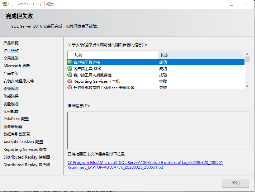 SQL Server 2016安装指南——针对“Microsoft R Open和Microsoft R Serve”提供解决经验_请提供microsoft r open的必要程序包-CSDN博客
