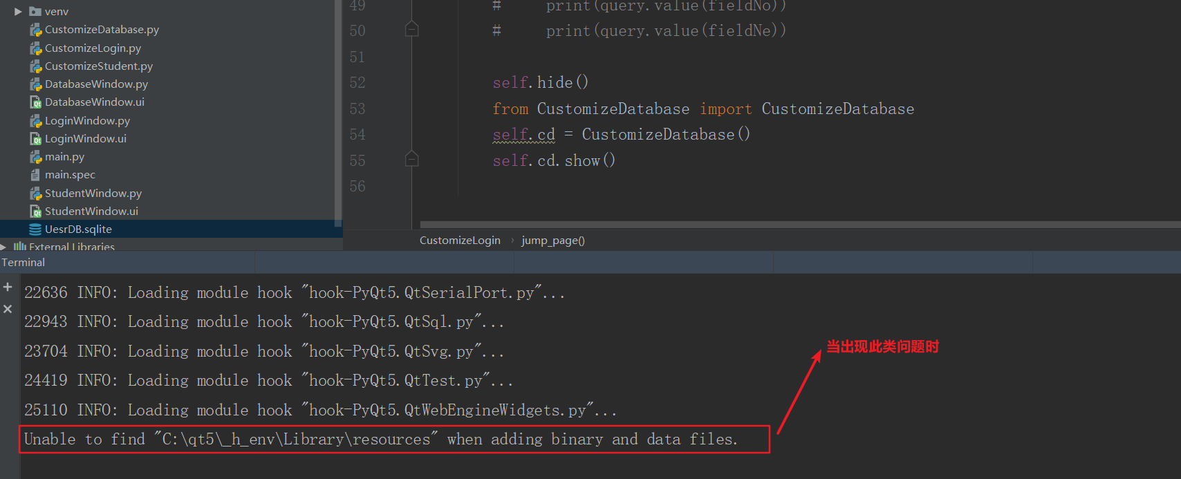 Pyqt5数据库使用教程打包解决方案pyqt5mysql如何打包 Csdn博客 4811