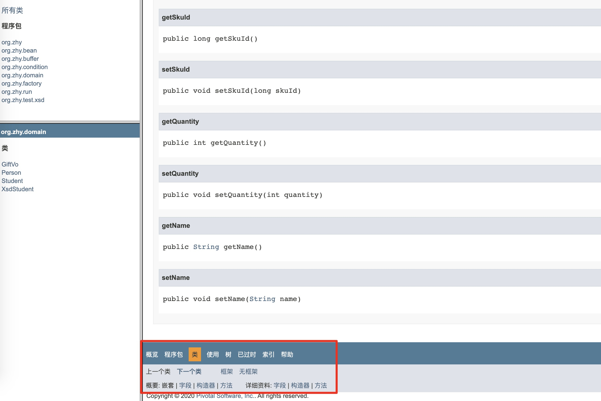 javadoc生成文档API以及解决lombok注解没有字段生成问题_eclipse导出javadoc lombok类没有属性-CSDN博客