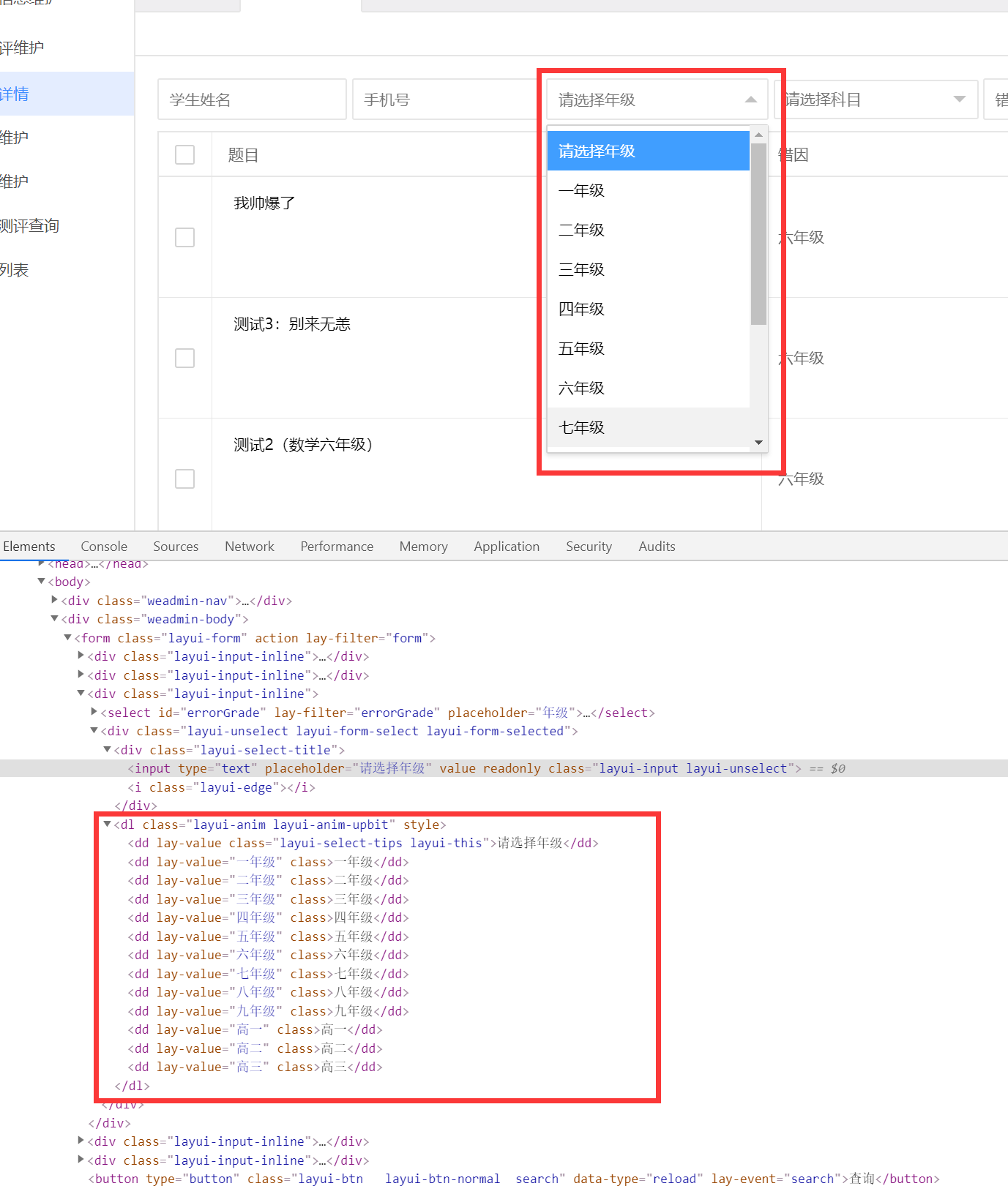 为什么layui的样式没有加载出来。明明写了form.render("select")_form.render(select) 没有增加dd-CSDN博客