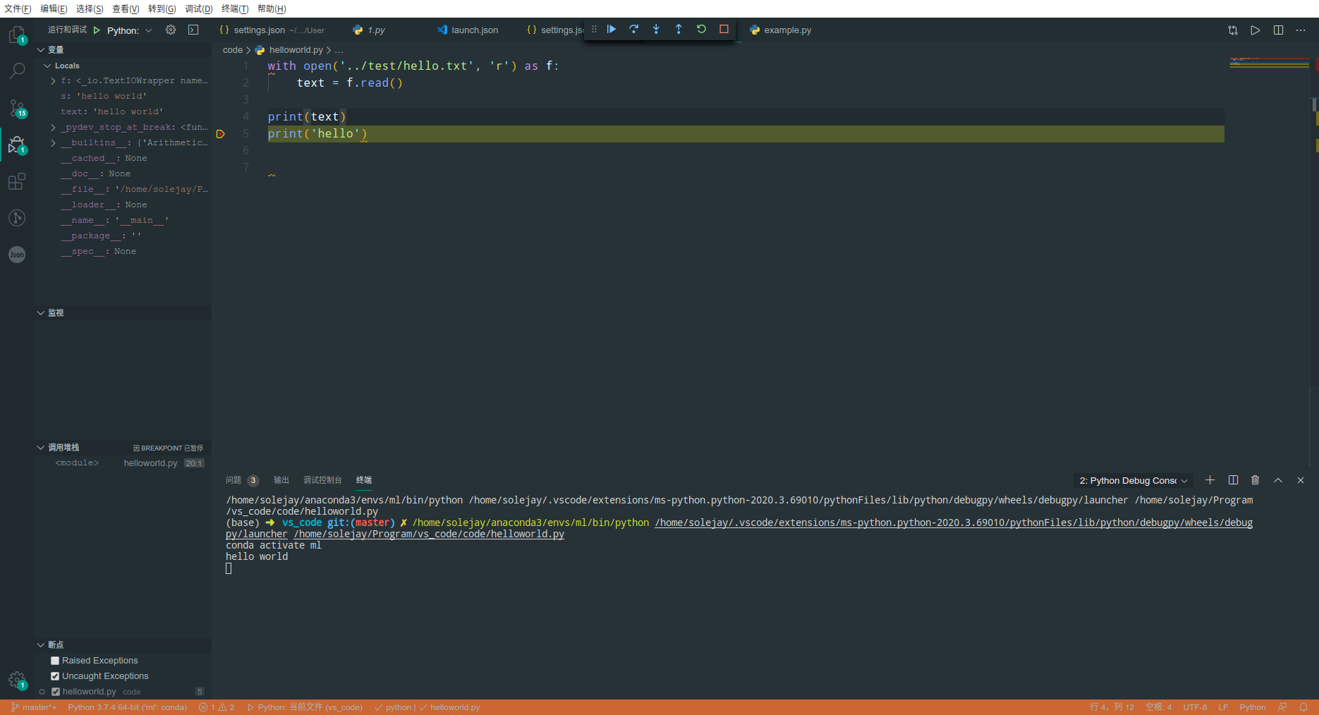 完美解决vscode使用相对路径问题用vscode打开文件复制相对路径和绝对路径的区别 Csdn博客 5864
