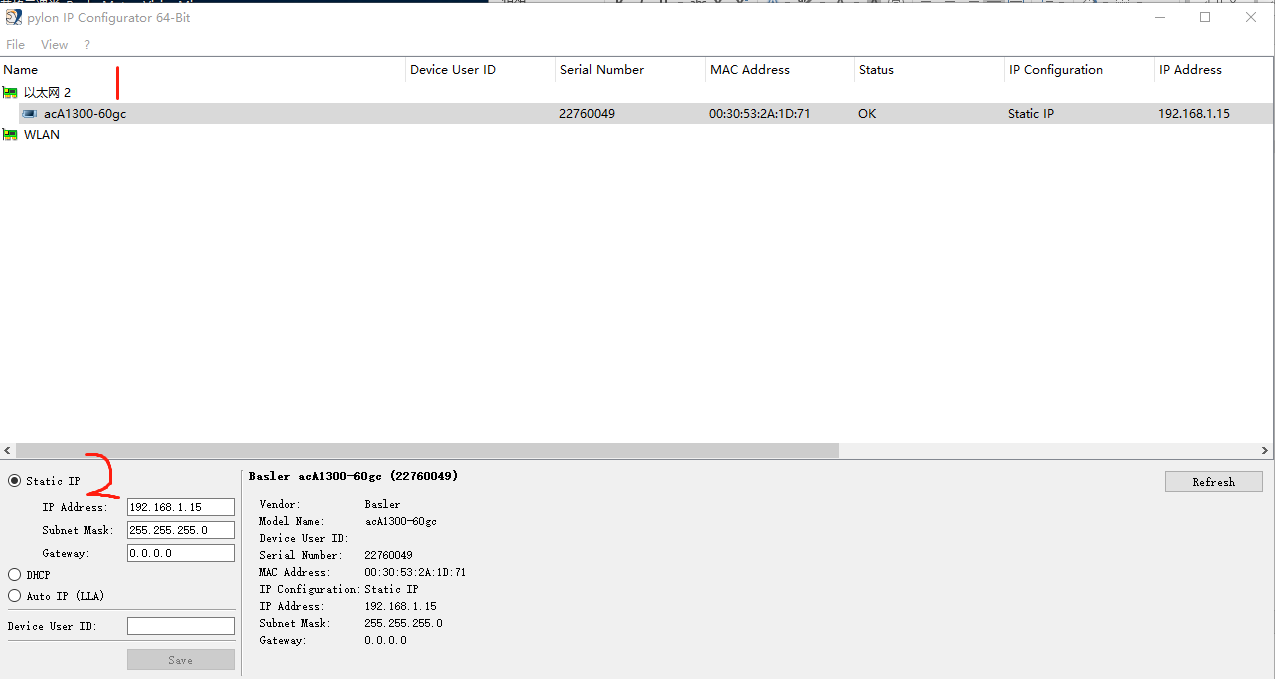 Basler pylon安装及对网口相机基本设置_pylon ip configurator下载-CSDN博客