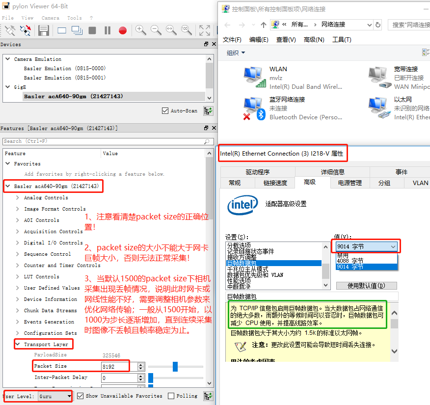 Basler pylon安装及对网口相机基本设置_pylon ip configurator下载-CSDN博客