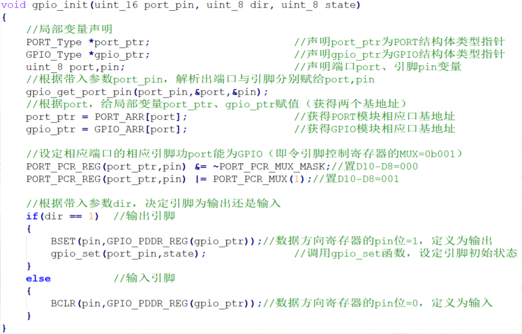 【嵌入式系统—gpio应用编程】构件设计与实现嵌入式应用汇编语言控制小灯闪烁和gpio编程 Csdn博客