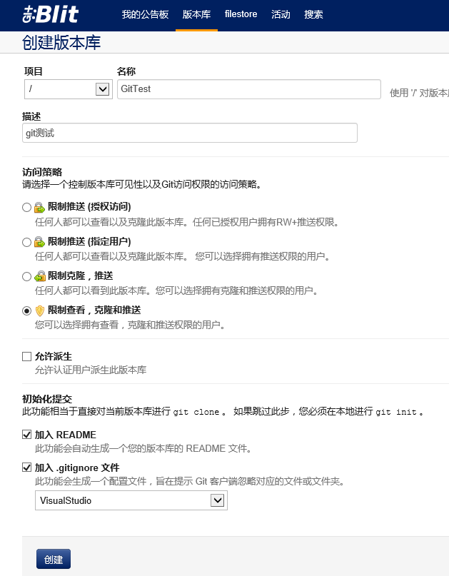 Visual Studio2017 Gitblit 使用教程_vs studio2017获取最新代码-CSDN博客