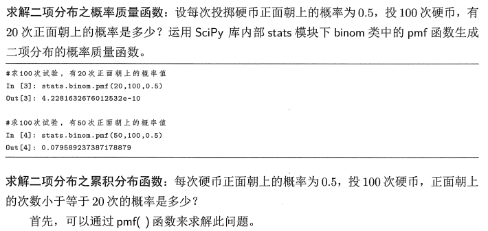 Numpy生成二项分布随机数 Csdn博客 