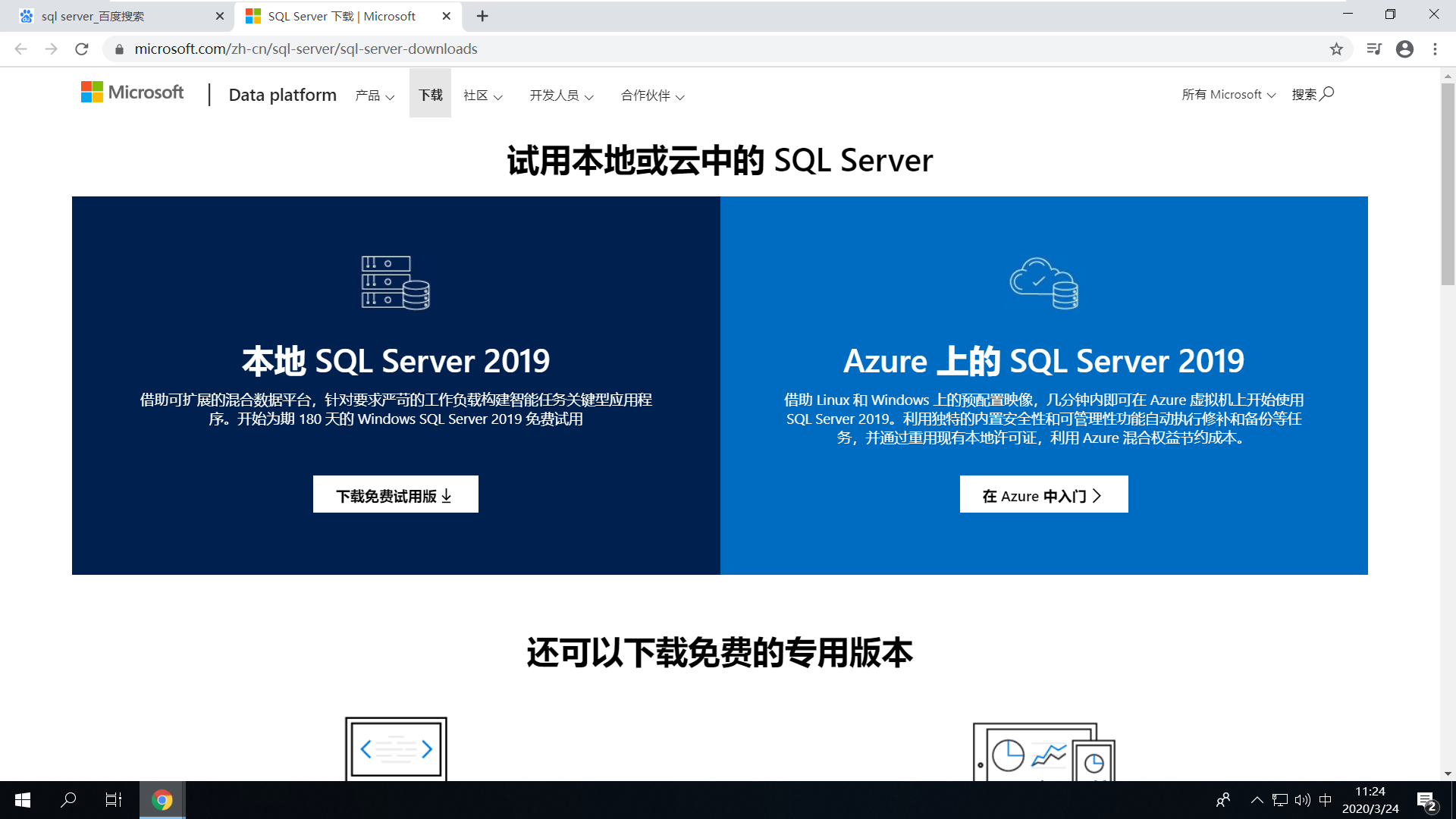SQL Server2019 （含SSMS管理工具）官方下载 安装教程(详细)_ssms2019-CSDN博客
