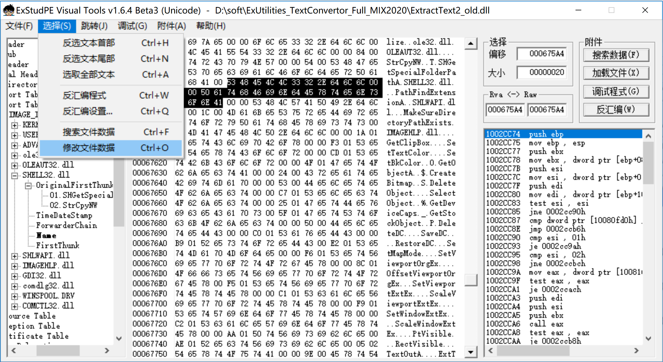 无法定位程序输入点 StrCpyNW 于动态链接库 - shell32.dll 解决方案_无法定位程序输入点strcmpnw于动态链接库-CSDN博客