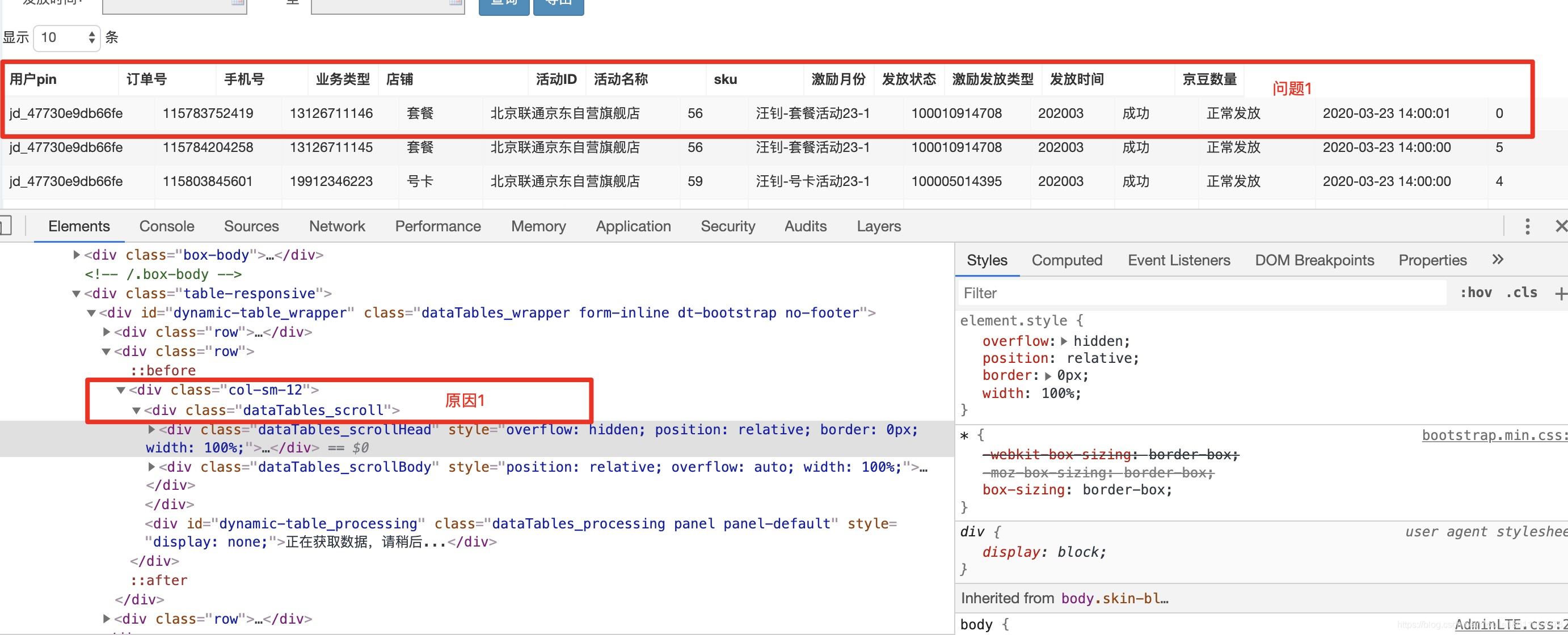 Datatable设置水平滚动条后,表头和行不对齐且出现空白解决方式jqeury Datatable 设置水平滚动条 列不对齐 Csdn博客