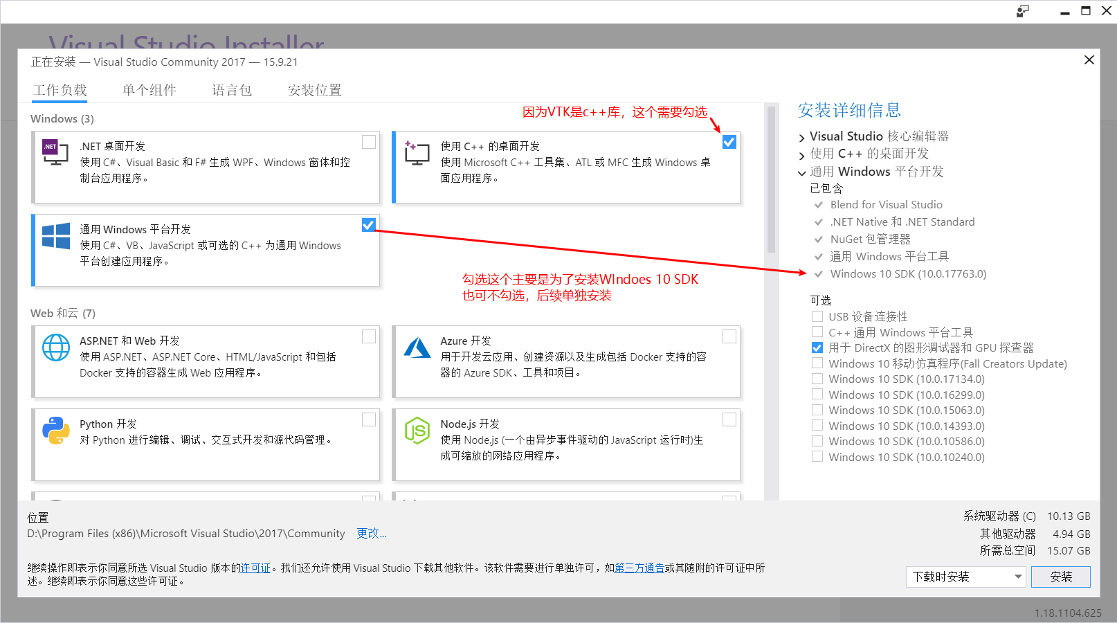 VS2017 & VTK8.2 & QT5.14.0工具下载_vs2017 vtk8.2 下载-CSDN博客
