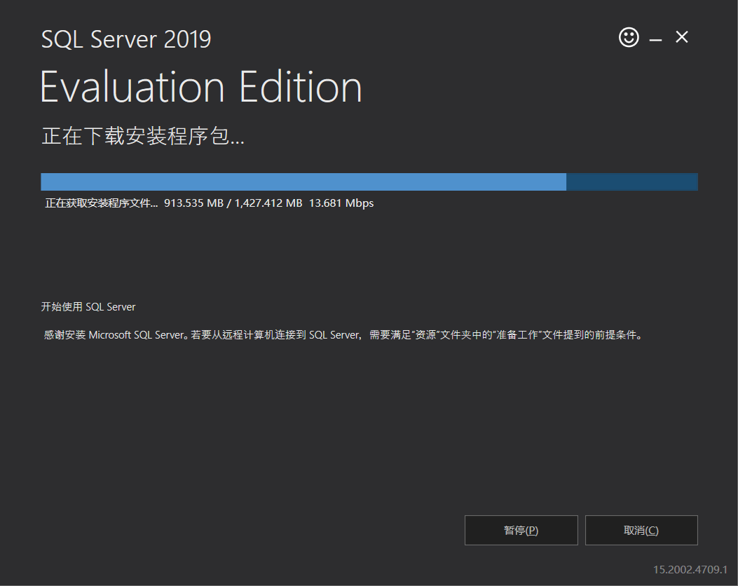 SQL Server2019 （含SSMS管理工具）官方下载 安装教程(详细)_ssms2019-CSDN博客