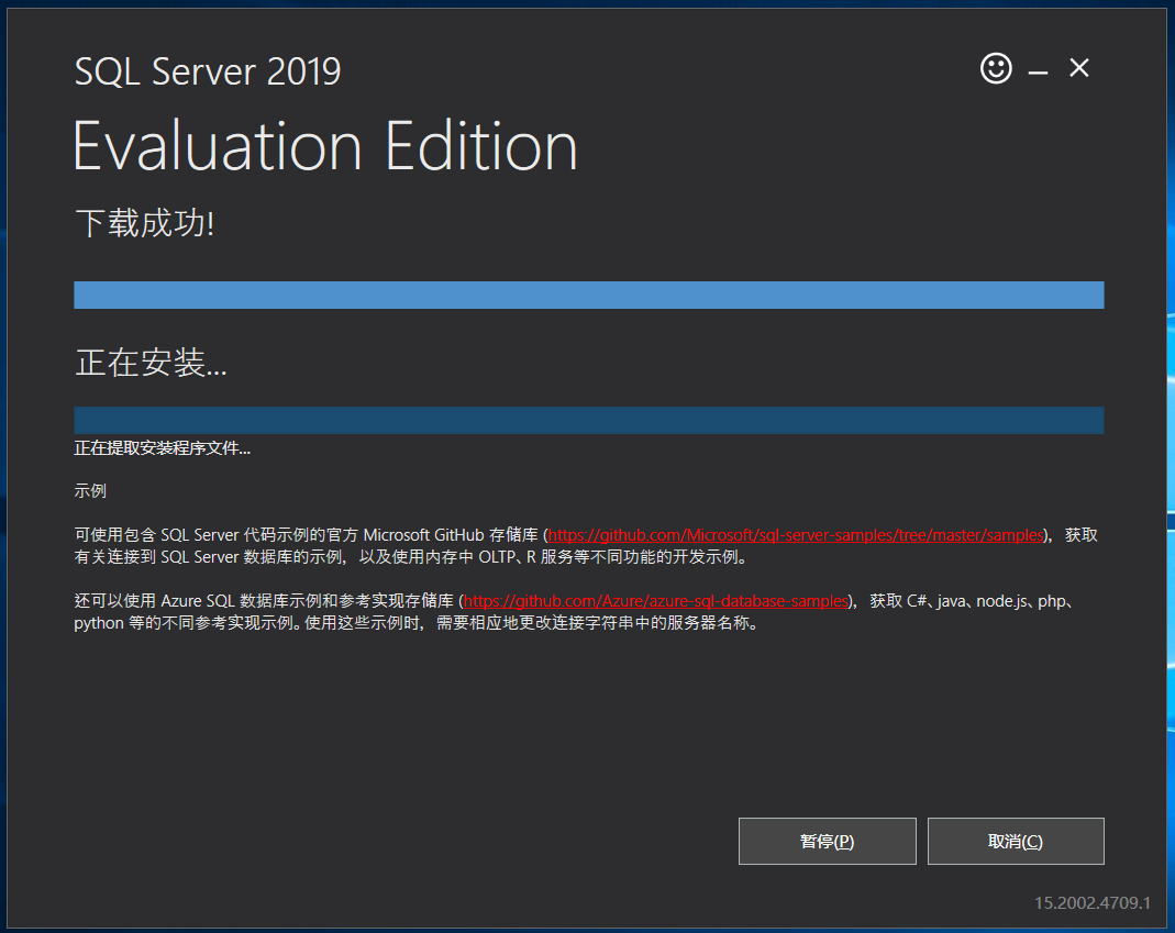 SQL Server2019 （含SSMS管理工具）官方下载 安装教程(详细)_ssms2019-CSDN博客