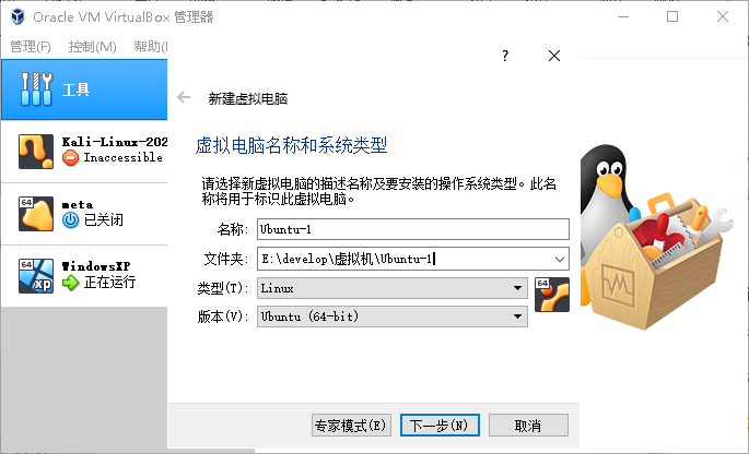 在virtualbox中导入.vmdk文件_virtualbox导入vmdk-CSDN博客