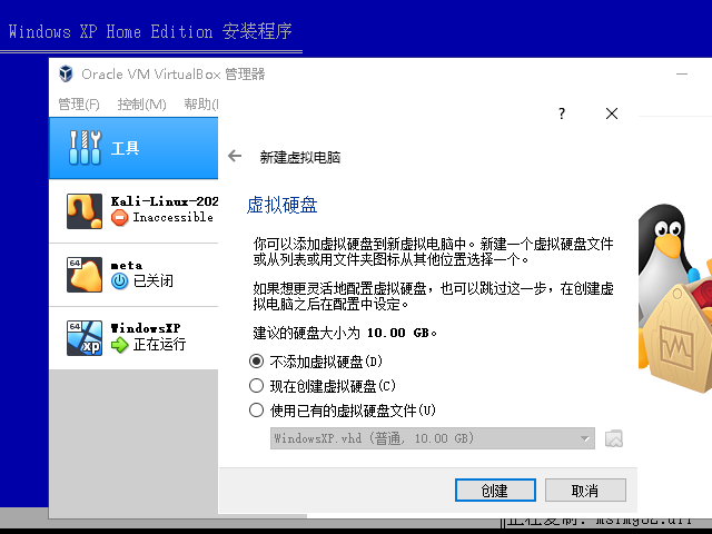 在virtualbox中导入.vmdk文件_virtualbox导入vmdk-CSDN博客