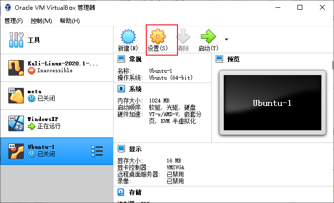 在virtualbox中导入.vmdk文件_virtualbox导入vmdk-CSDN博客