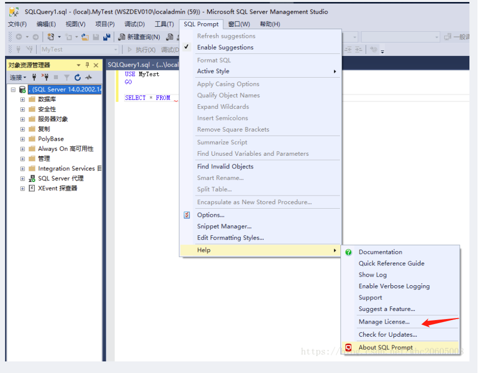 sqlserver的SQLprompt到期的解决方案_sql prompt 彻底卸载_乐在‘奇’中的博客-CSDN博客