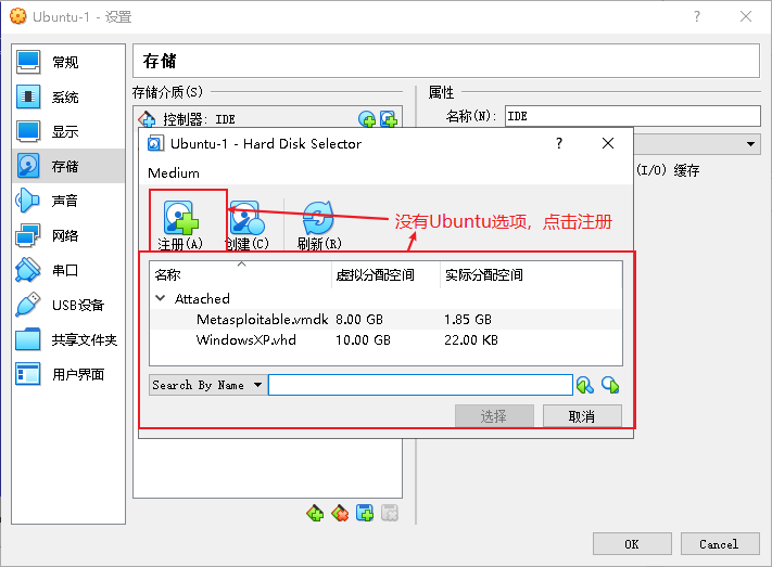 在virtualbox中导入.vmdk文件_virtualbox导入vmdk-CSDN博客