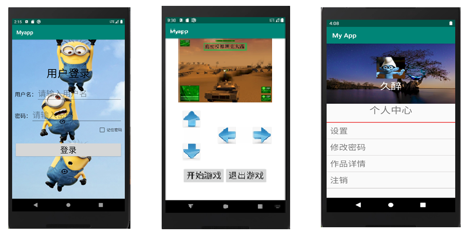 [Android Studio]通过设计一些简单的界面来理解常用的布局_android studio界面布局简单实验-CSDN博客