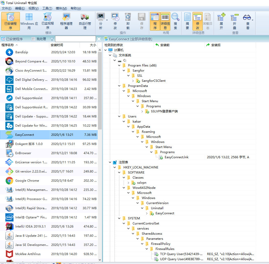 TotalUninstall 使用方法_total.uninstall-CSDN博客