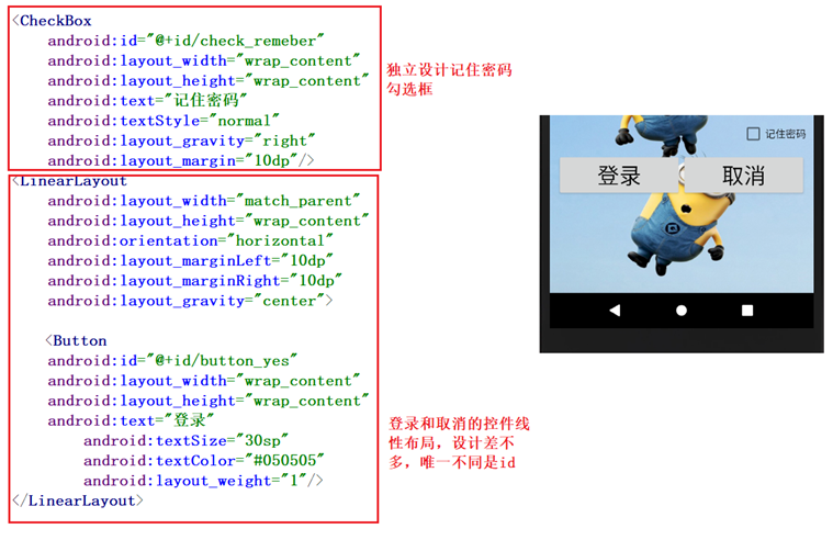 [Android Studio]通过设计一些简单的界面来理解常用的布局_android studio界面布局简单实验-CSDN博客