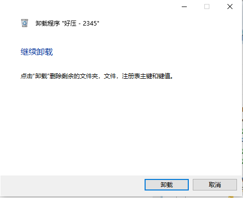 TotalUninstall 使用方法_total.uninstall-CSDN博客