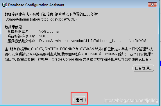 Oracle11g数据库教程之八:第一次实验创建数据库和表的操作oracle11g创建数据库后创建表 Csdn博客