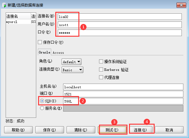 Oracle11g数据库教程之八：第一次实验创建数据库和表的操作oracle11g创建数据库后创建表 Csdn博客 