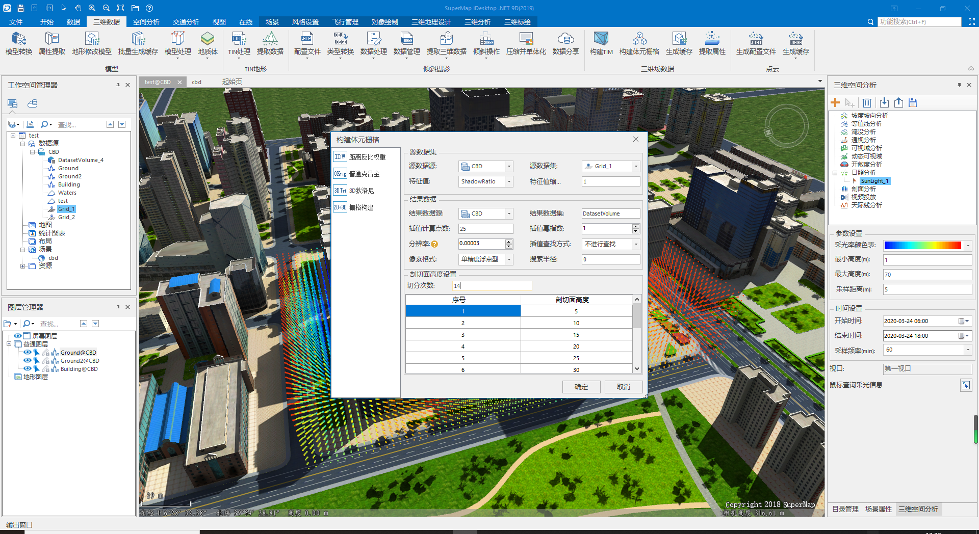 SuperMap体元栅格数据在webgl中的运用_supermap webgl请求珊格数据-CSDN博客