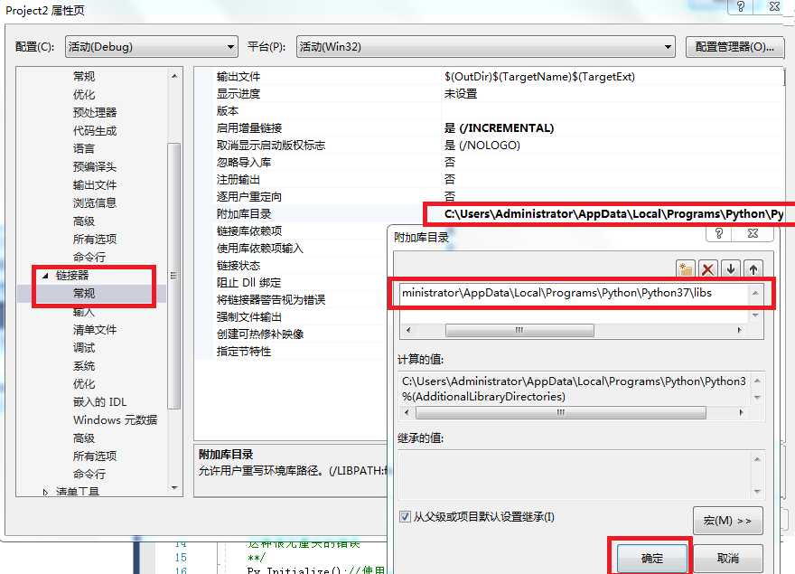 这里要隆重的写一下C++调用python遇到的各种坑，搞了好久，终于成功了！_c++ 调用python fail to load python file-CSDN博客