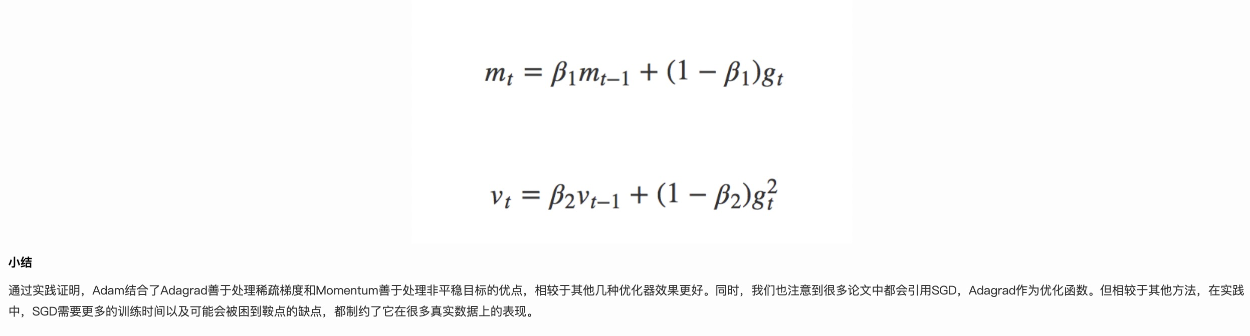 深度学习最全优化方法总结比较（SGD，SGDM,Adam,Adagrad，Adadelta，Adam）_sgdmdm-CSDN博客