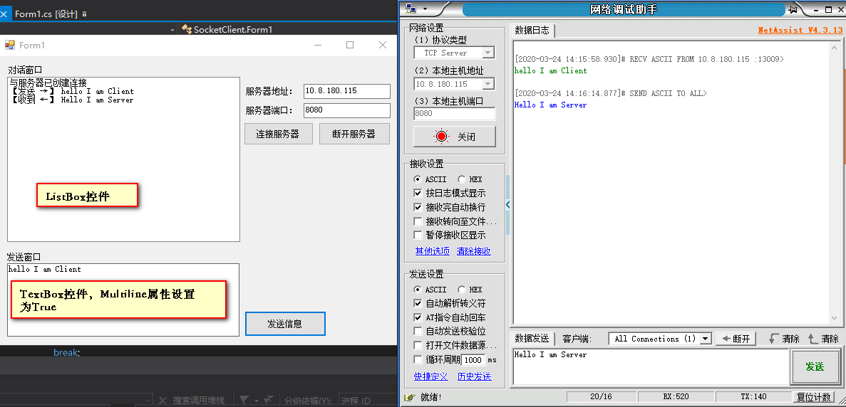 基于C# Winform实现简单的Socket客户端_c#websocket 客户端 winform-CSDN博客