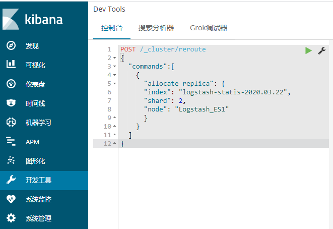 Elasticsearch手动分配分片及重建索引shard Has Exceeded The Maximum Number Of Retries Csdn博客 