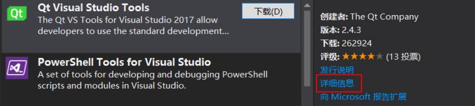 VS2017 & VTK8.2 & QT5.14.0工具下载_vs2017 vtk8.2 下载-CSDN博客