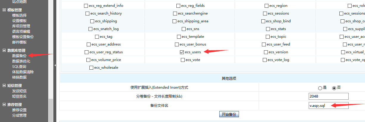 网站后台getshell的方法总结-CSDN博客