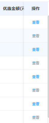 el-table固定列 fixed_el-table v-for column fixed浮动列覆盖没有固定的列-CSDN博客
