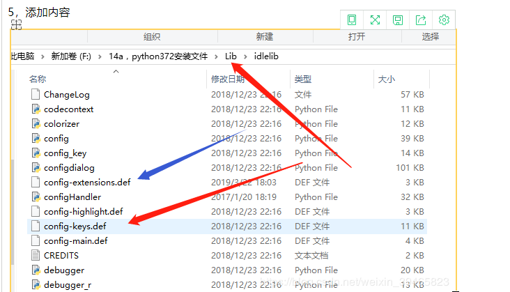 python学习36：给IDLE添加行号（采用IDLEX的LineNumbers.py）python3.8也可以用（亲测有效 ...