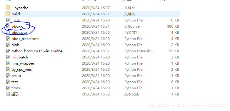 Faster Rcnn:modulenotfounderror No Module Named Lib Utils Cython Bbox 【已解决