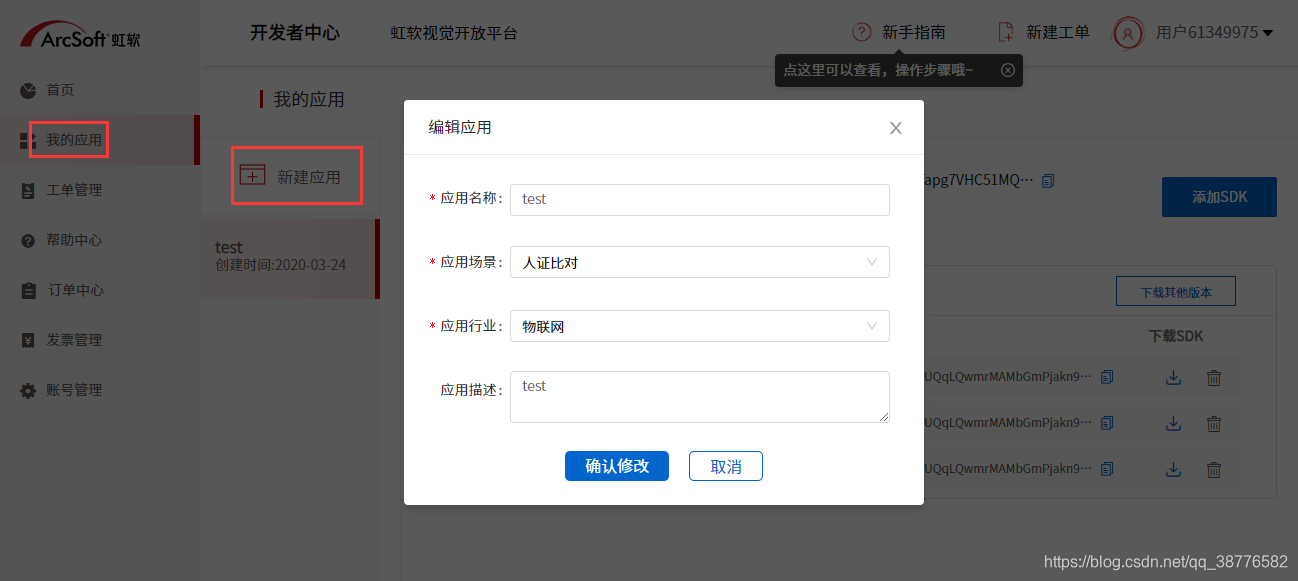 基于虹软人脸识别20 Java服务端demo Csdn博客