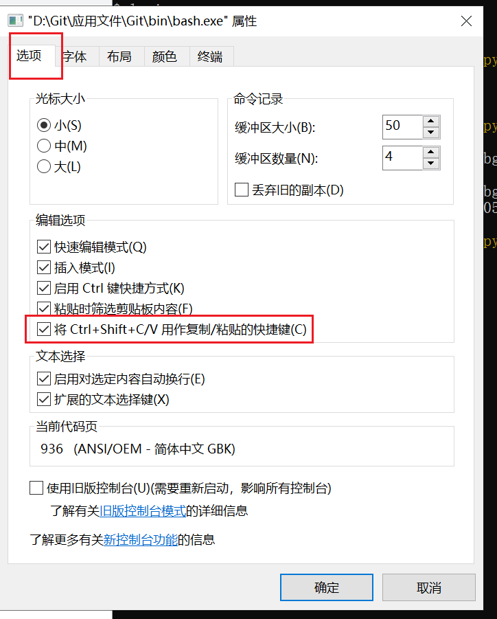 如何在git Bash中启用复制粘贴快捷键gitbash 没法使用insert Csdn博客 