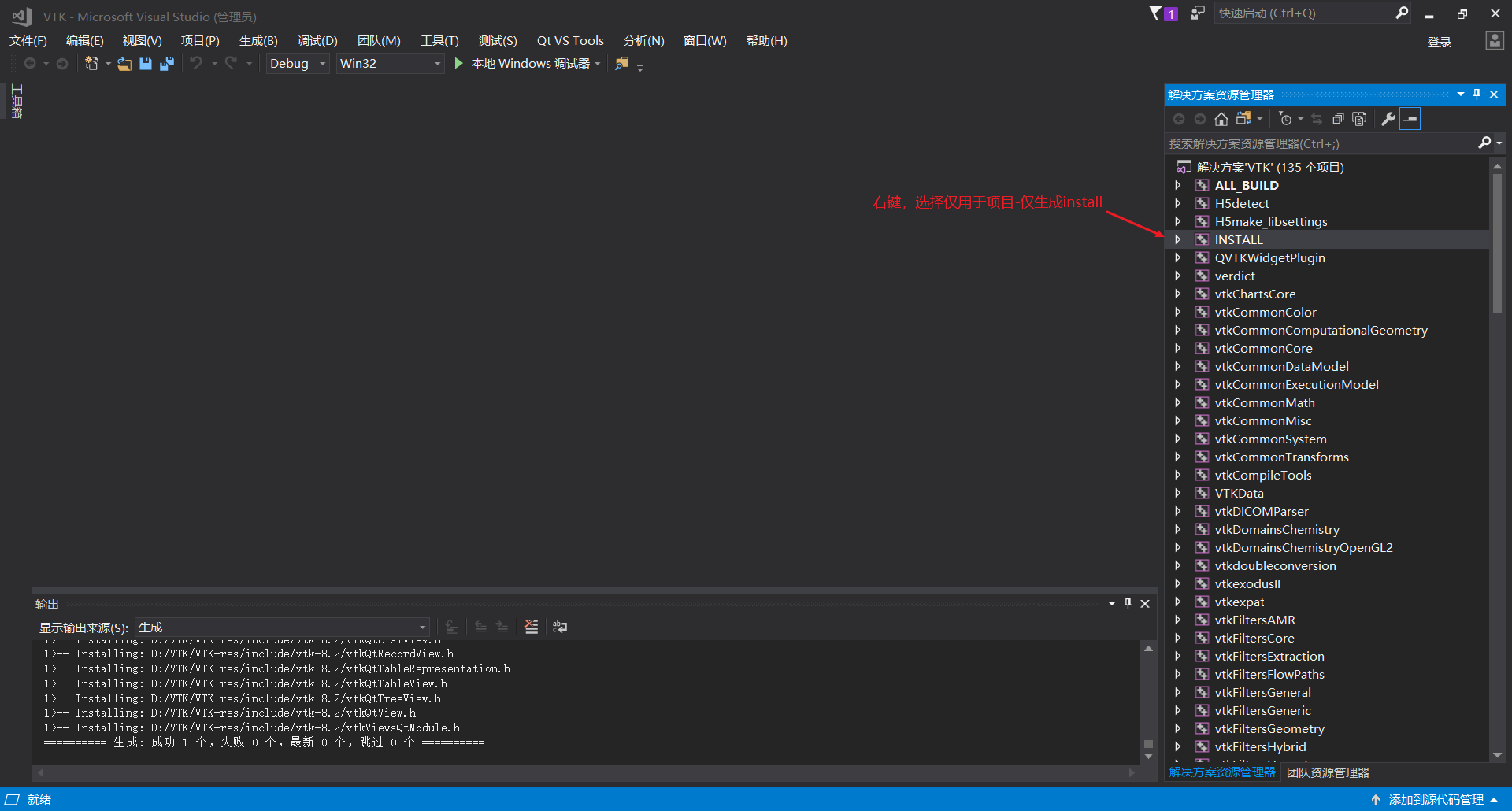 VS2017 & VTK8.2 & QT5.14.0环境配置_vtk8.2 qt 例子-CSDN博客